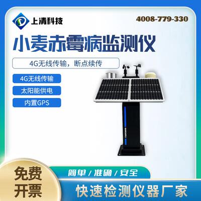 SQ-CQ4型太阳能虫情测报灯专为农林田间病虫害统计研制虫情灯