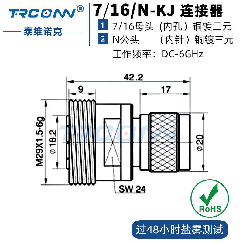全铜射频同轴转接器N/716-JK连接器N公转716母转接头DIN L29转换