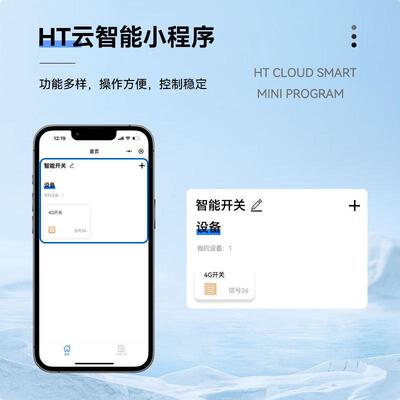2020远程遥控开关定时断电4VG智能断路器20V380泵电源控水制24G控