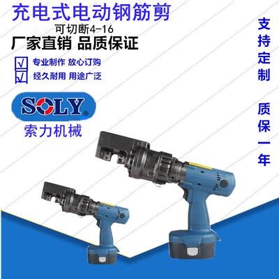 泰州索力公司提供充电式电动液压接钳SL-EC-300SL-EZ-300开孔器