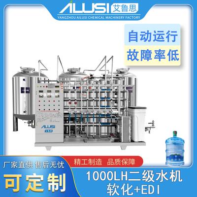 厂家21000LH二级水机软化+EDI大型工业用水净化机设备