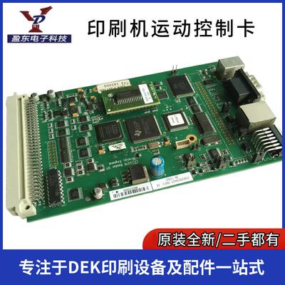 DEK印刷机NEXTMOVE运动控制卡原装全新价格实惠一手货源DEK193409