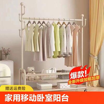 Floor standing coat rack, household movable hanger, bedroom