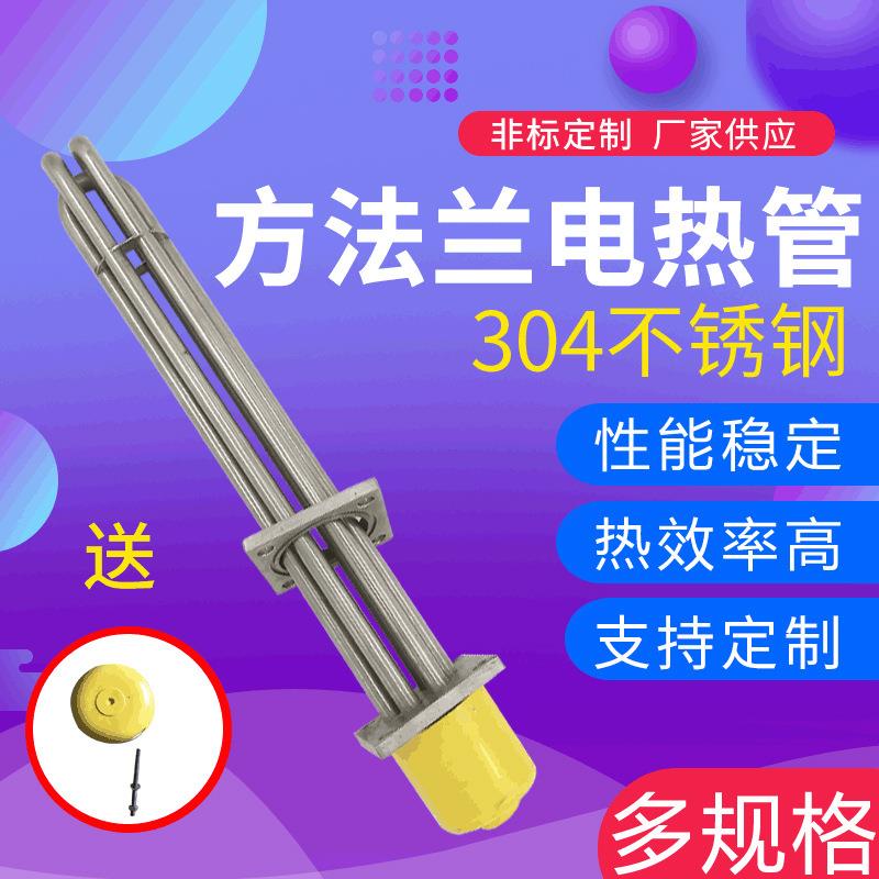 方型法兰加热管 模温机加热管 不锈钢高温电热管 高温加热管