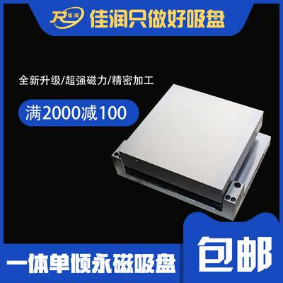 XM42150×150一体单倾永磁吸盘稳定性强数控机床配套吸盘现货