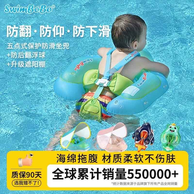 SWIMBOBO婴儿游泳圈 婴幼儿趴圈 儿童腋下圈亲子水育坐圈宝宝脖圈