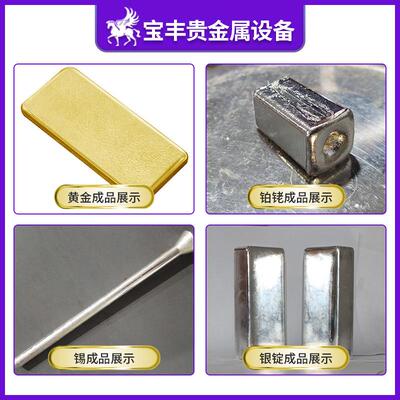 中真空炼炉金 金银熔铝铜合贵金属熔炼 黄金铂金感频应加热BF-BZ4