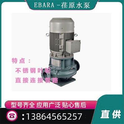 EBARA立式管道离心泵 LPDC