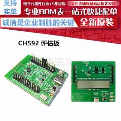 CH591F/CH592F-EVT-R1 CH592X-EVT-R1 评估板 开发板 BLE5.4