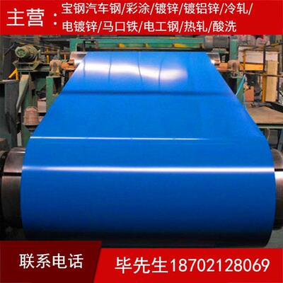 彩涂厂房用钢海蓝绯红白灰彩钢瓦建筑用TDC51D+AZ150