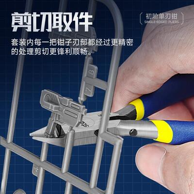 司力模型工具套装高达装工钳具模型XPC镊子新手拼基础素组制作特