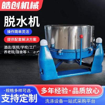 120230公斤不锈钢工业离心脱水机蔬菜脱水机食品甩干机
