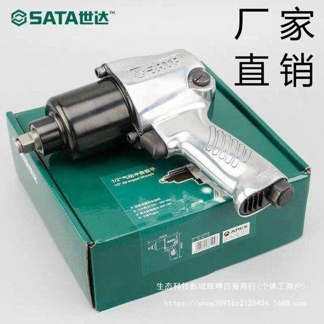 气动风扳手炮机/大扭力风扳无品牌/手汽修直工具工级业大功率其它
