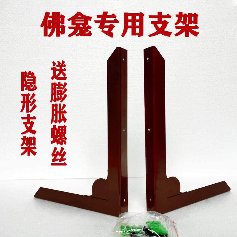 佛龛支架吊柜神台供台三角架铁架不可伸缩佛柜关公观音壁挂墙支架