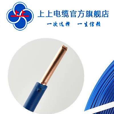 江苏上上电线阻燃单芯家装线ZC-BV2.5/4/6平方国标