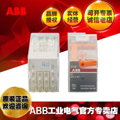 ABB小型通用中间继电器头子CR-M024AC2L;1SVR405611R0100