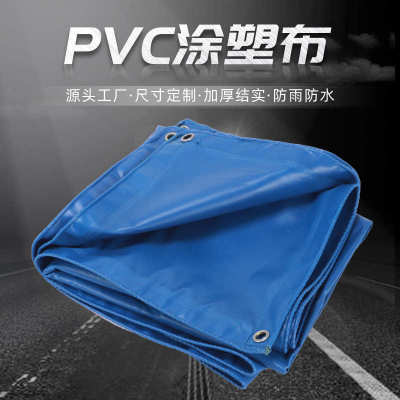 天盾加厚耐磨三防布养殖水池蓝色篷布防雨布鱼池450克 PVC涂塑布