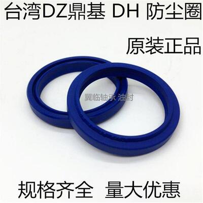 进口液压油封 台湾DZ DH120*130*5*7防尘密封圈
