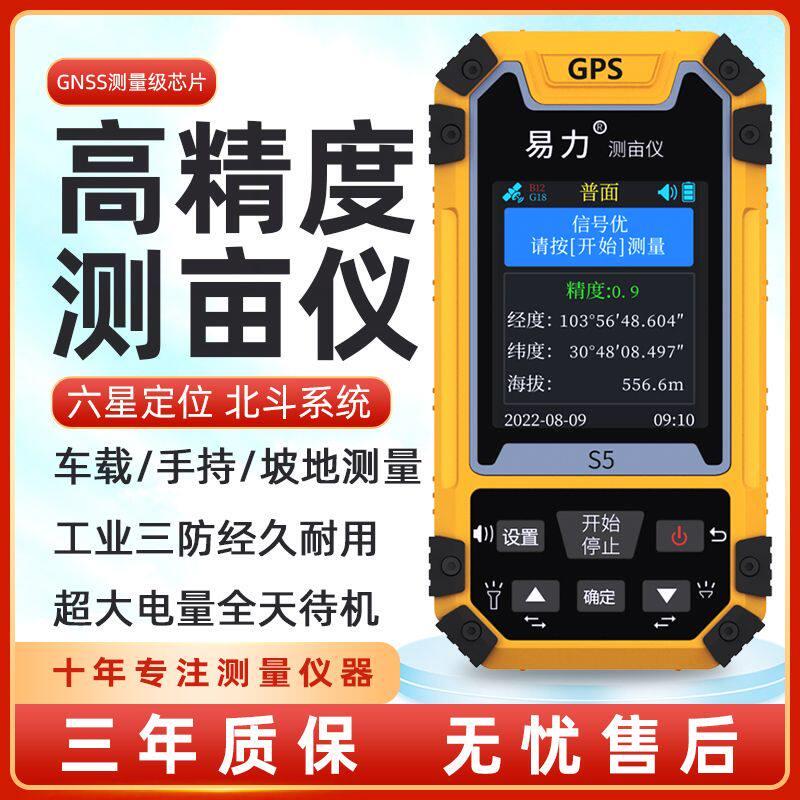 易力新款高精度测亩仪手持车载量地测亩仪面积测量仪量地量农田