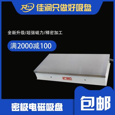 XM11400×800密集电磁吸盘高刚性不变形模具加工中心磁力工作台