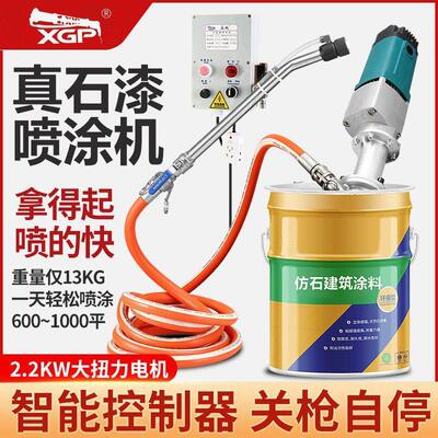 腻子PEC粉防水抗裂砂炮浆防火涂料外真石漆功能多小钢喷涂墙机注