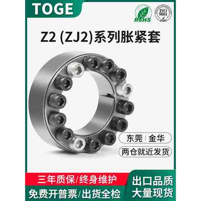 Z2膨胀套筒Zj2无键轴衬Eux66膨胀套筒Tlk200膨胀套筒Ktr100膨胀紧