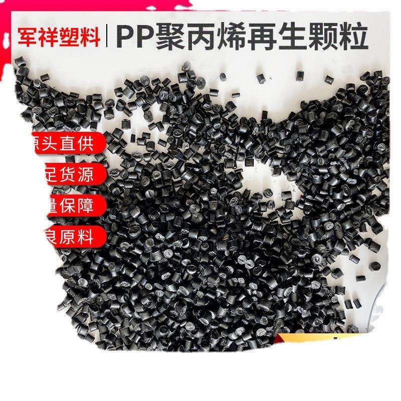 现货供应黑色注塑颗粒拉丝发泡高刚性高抗冲塑料再生改性