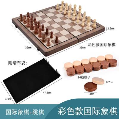 Chess Checkers Solid Wood Set Chessboard国际象棋跳棋实木套装
