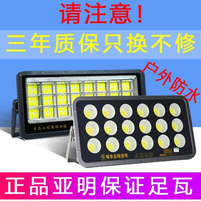 亚明LED投光灯400W800W1000W球场工矿厂房射灯户外泛光照明灯防水
