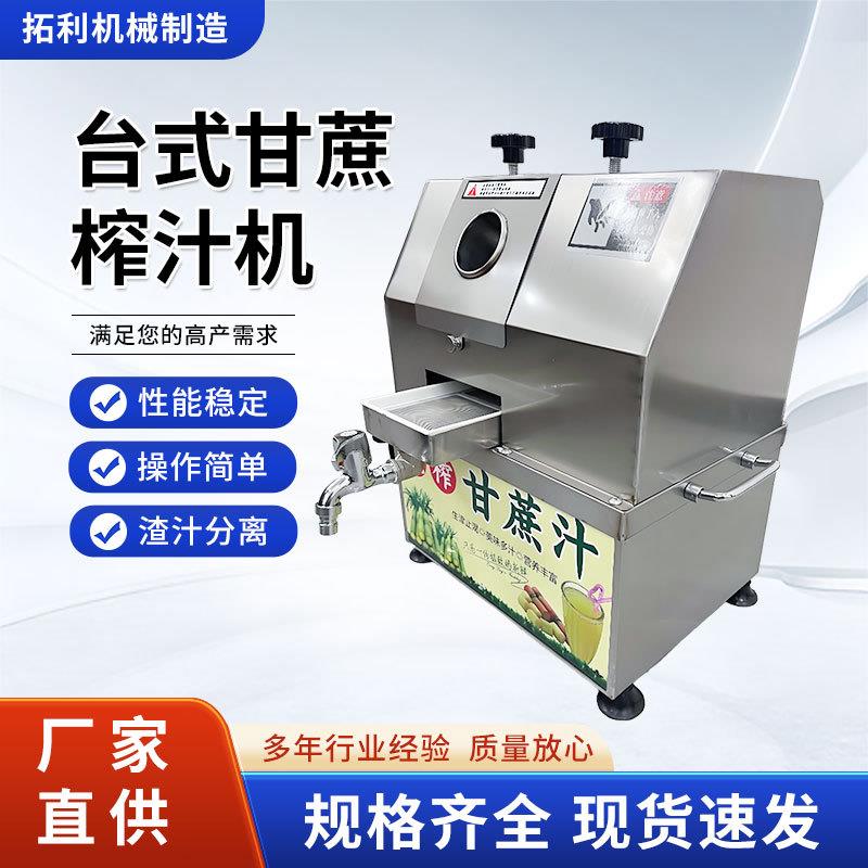 甘蔗榨汁机商用摆摊专用电动台式甘蔗压榨机全自动不锈钢甘蔗机器