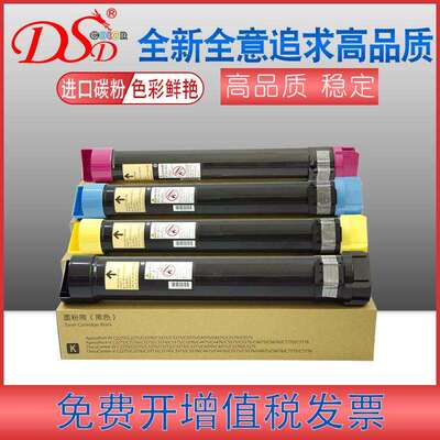 适用施乐7525粉盒75307535754575567835784578557970墨粉