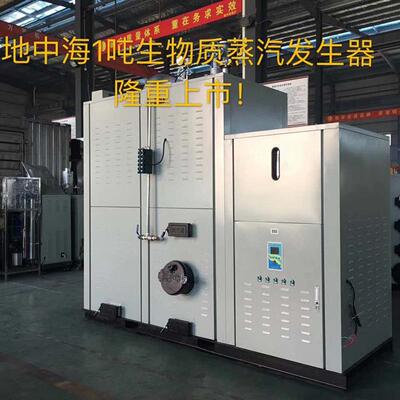 地中海锅炉厂家器洗涤印染烘干免质报批LSG1000立式生物蒸发生锅