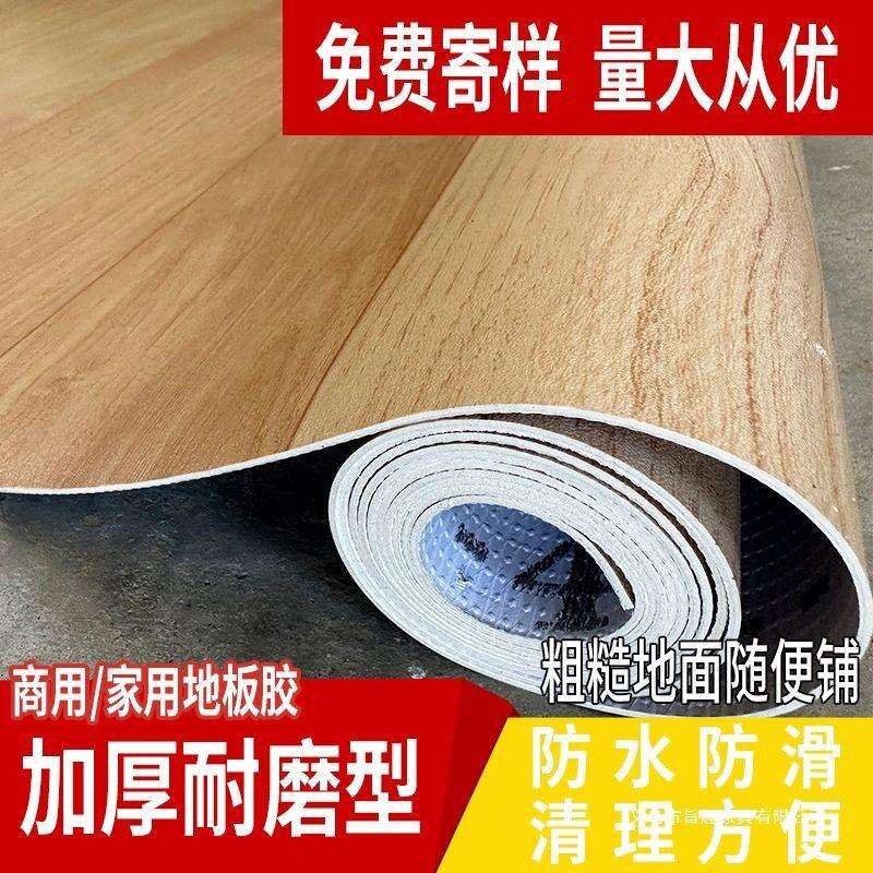 商用PVC塑胶地板革防水泥地专用家用客厅公室加厚耐磨防火地胶