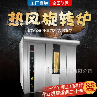 定制16层32盘对流烤箱带加湿器喷雾功能热风循环电烤炉烘炉现货