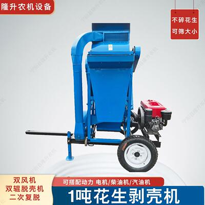 坊5壳0型1吨花生剥壳机油榨油用长果JRX新果仁粒不伤花生型脱机