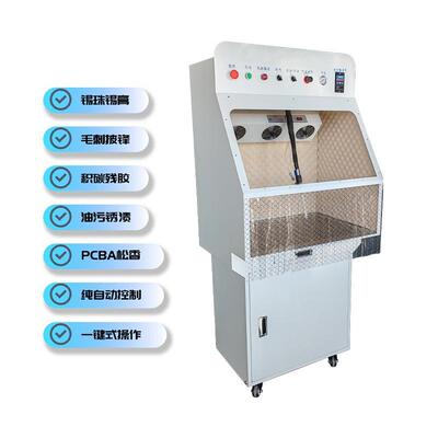 JGH-G02防噪音防尘防静电型干冰清洗机电子制造行业PCB板去污