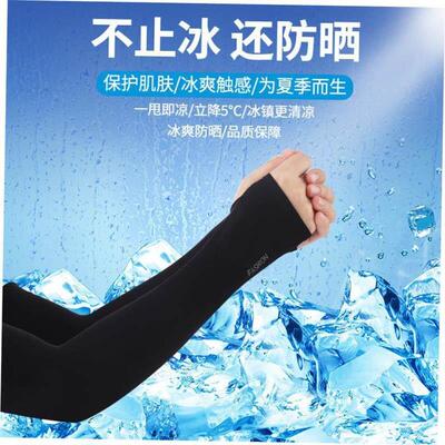 Gloves Sun UV Protection Hand Protector Cover Arm Sleeves