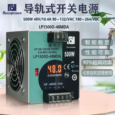 昂鼎Reignpower500W48V数显导轨式工业开关电源直流稳压智能数显