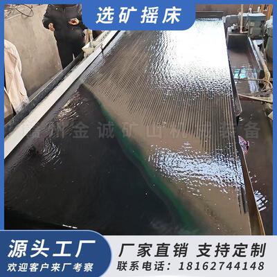 出口非洲刚果金钽铌矿砂金沙锡矿重选玻璃钢6S摇床