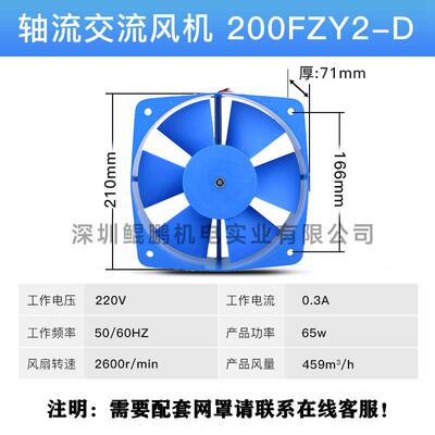 FZY-200FZY-2工0轴流风机 20V业风扇 380V机箱机柜2000F2ZY工业散