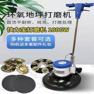 快力宝自流平打磨机工业级大功率地坪研磨水泥环氧地坪翻新抛光机