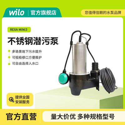 德国wilo水泵RexaMini3系列不锈钢污水潜水泵防腐耐酸碱化工泵