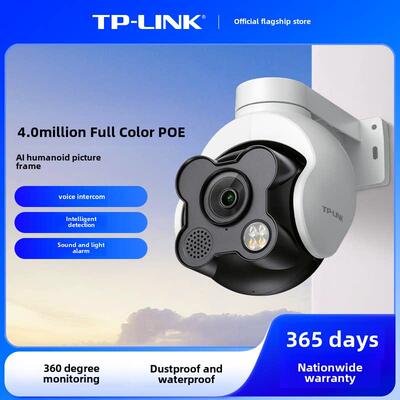 普联Tp-Link户外全彩Poe监控摄像头360度门口家用手机遥控器642Ep