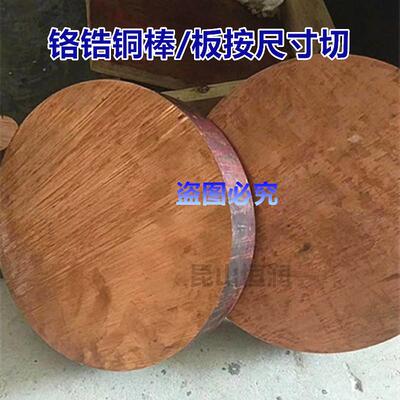 铍铜 铬锆铜 铍铜块 钨铜 紫铜黄铜棒排铜板锡铝青铬锆铜棒锡青铜