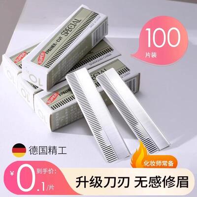 10pcs Eyebrow Razor Blades, Professional Eyebrow Shaper Set