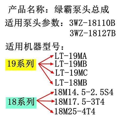 绿霸LT-18MB 19MB高压清洗机修理配件洗车机泵头总成铜块维修