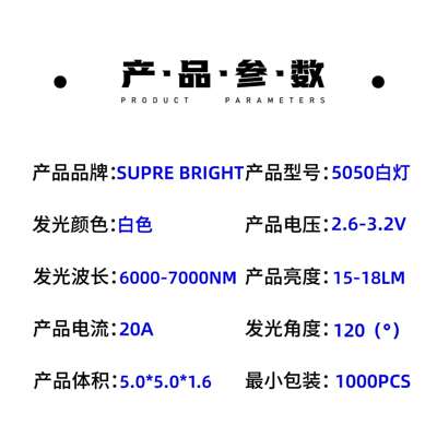 高亮白灯5050灯珠白光贴片LEDmini三安芯片发光二极管超高亮