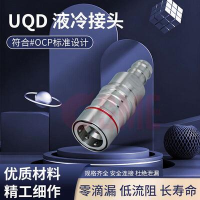 UQD02/04/06/08系列CDU快速接头母头不锈钢
