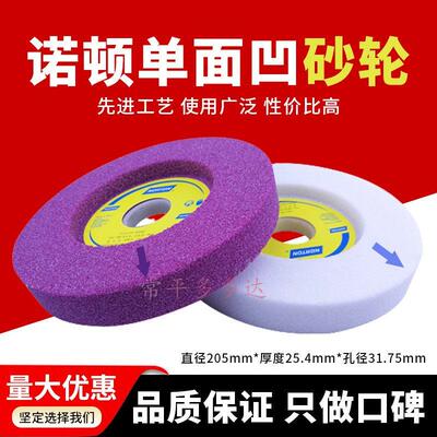 单凹砂轮磨床砂轮205*25.4*31.7磨高速网磨具钢铸铁热处理诺顿等