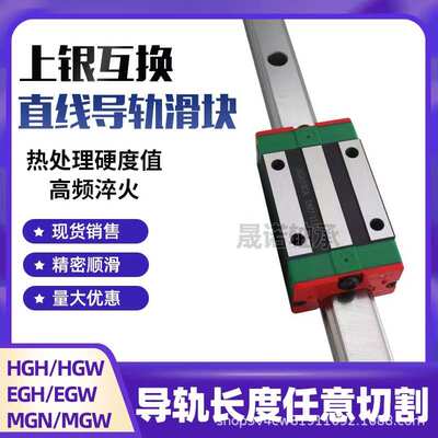 上银互换国产直线导轨滑块HGH/HGW15 20 25 30 35 45 55 65CA CC